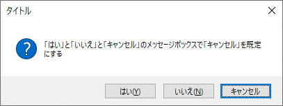 メッセージボックスの表示 | Excel VBA で作業を自動化